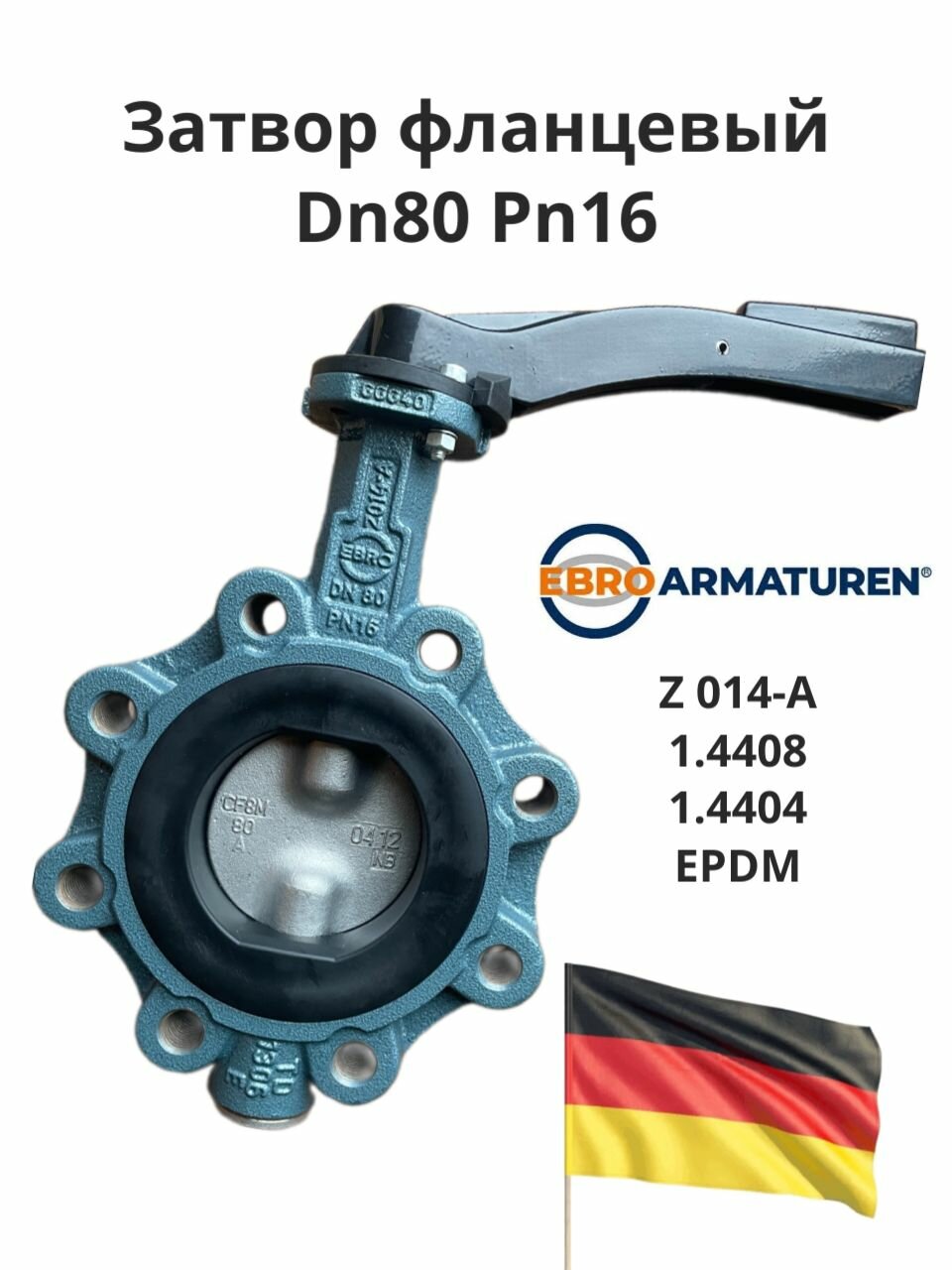 Затвор фланцевый Z 014-A Dn80 Pn16 поворотный 56642732