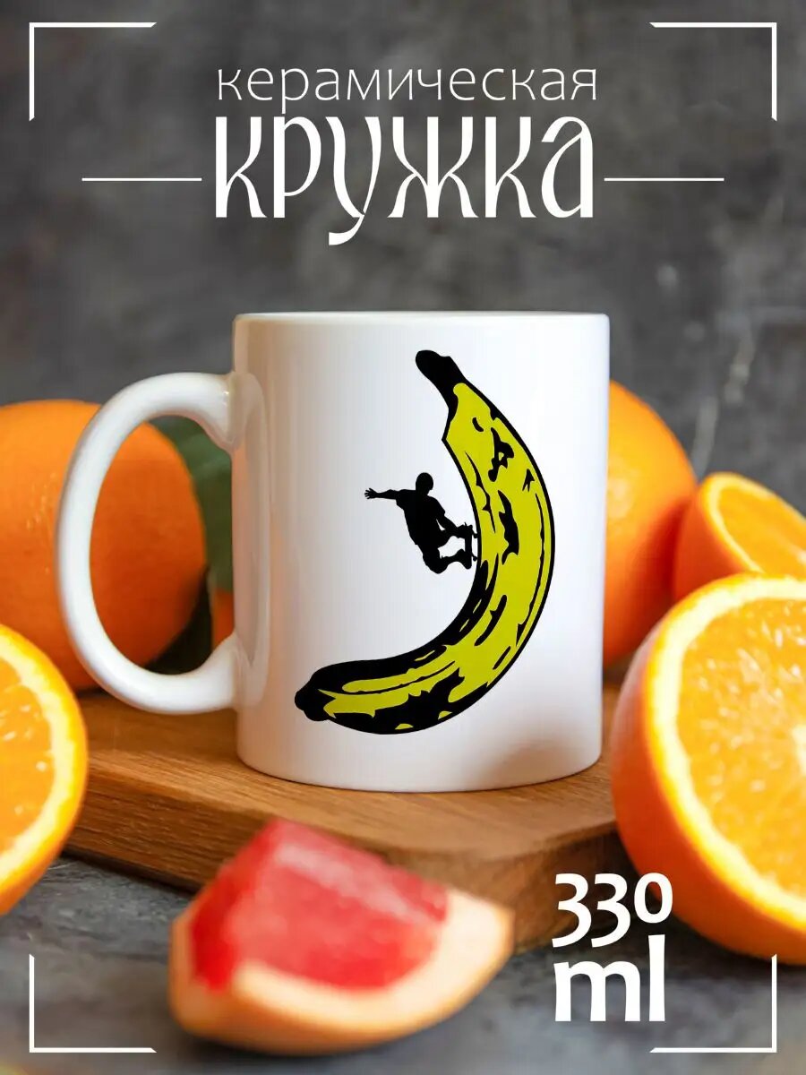 Кружка Скейтер на бонане