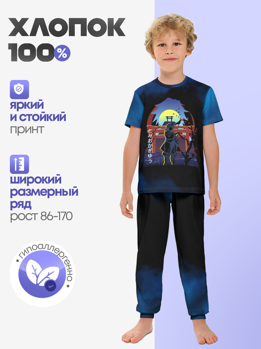 Пижама Клинок, рассекающий демонов