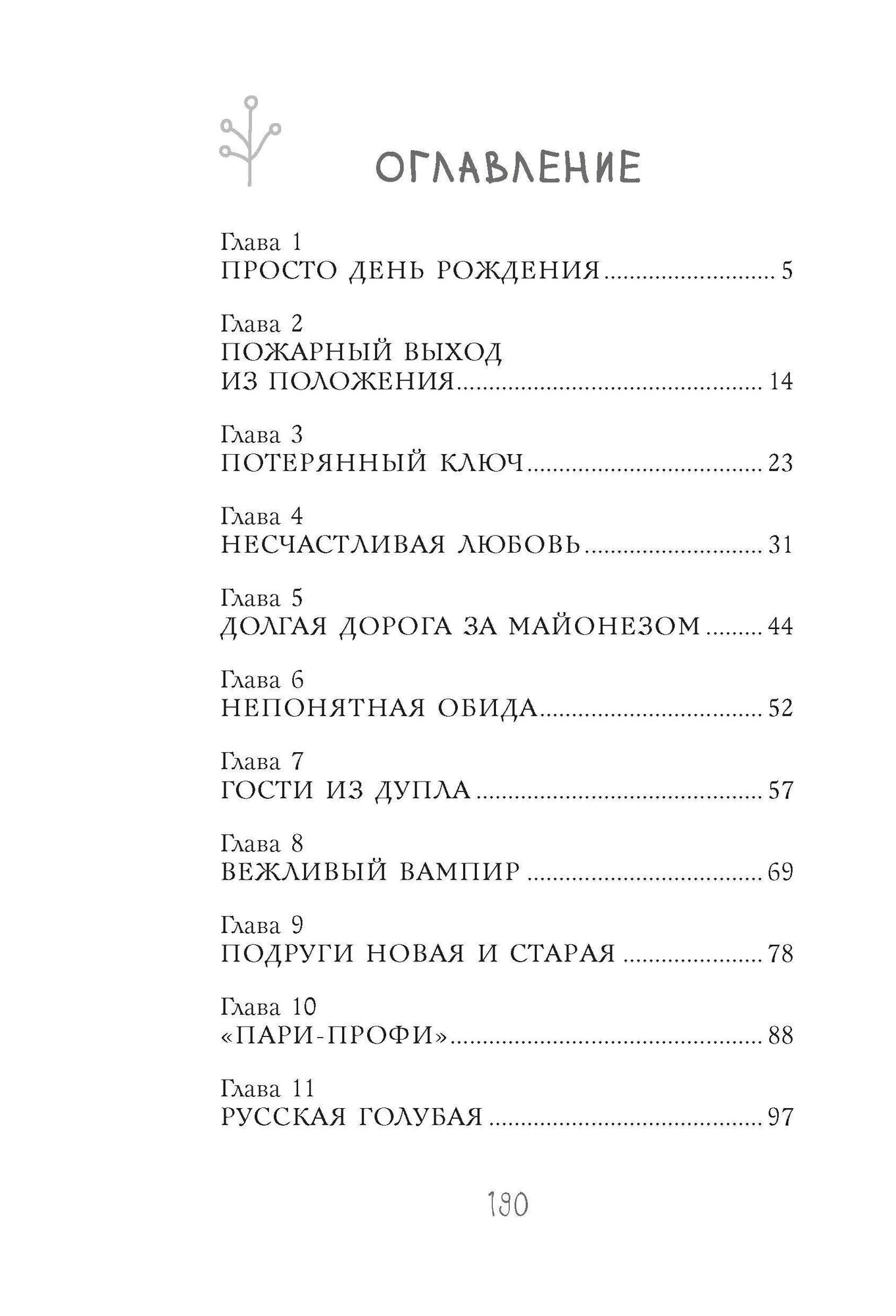 Таинственный сосед — фото 1