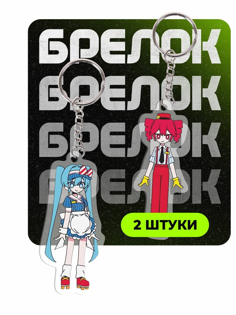 Брелок