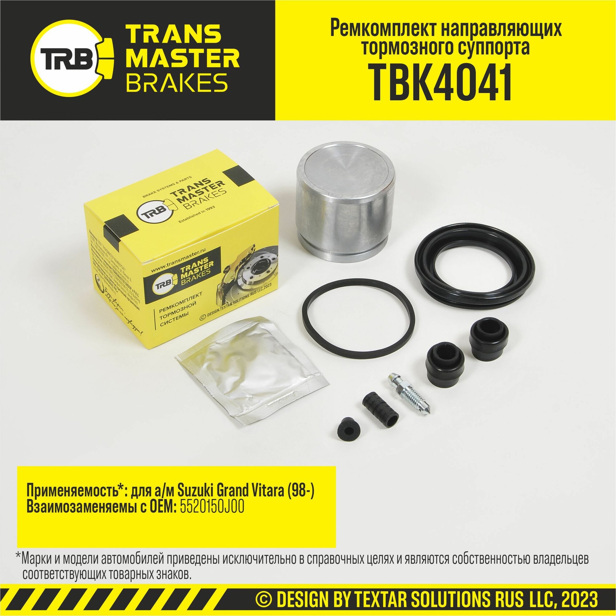 Ремкомплект тормозного суппорта Transmaster TBK4041 с поршнем передняя ось d60,5мм т/с Aisin/Advics Suzuki Grand Vitara (98-)