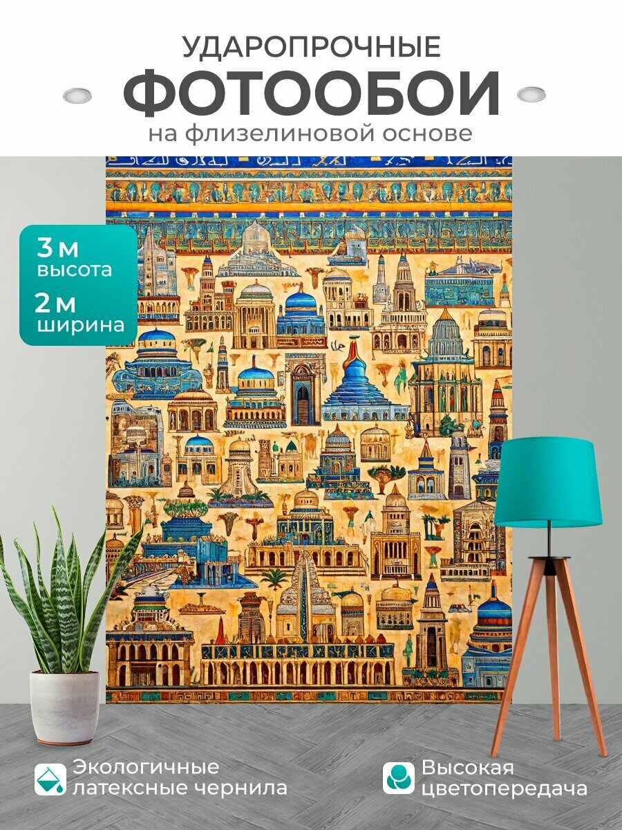 Фотообои моющиеся ударопрочные "Египет в стиле рисунка красками, архитектура, отражающая различные эры истории египта от древних времен до настоящего" 200x300 см. флизелиновые на стену