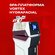 SPA платформа VORTEX