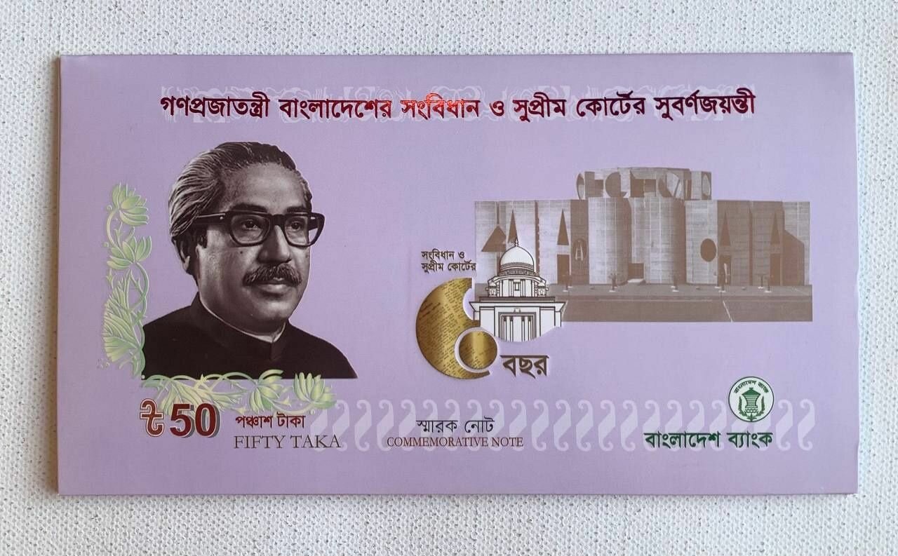 Бангладеш в буклете 50 така 2022 года юбилейная