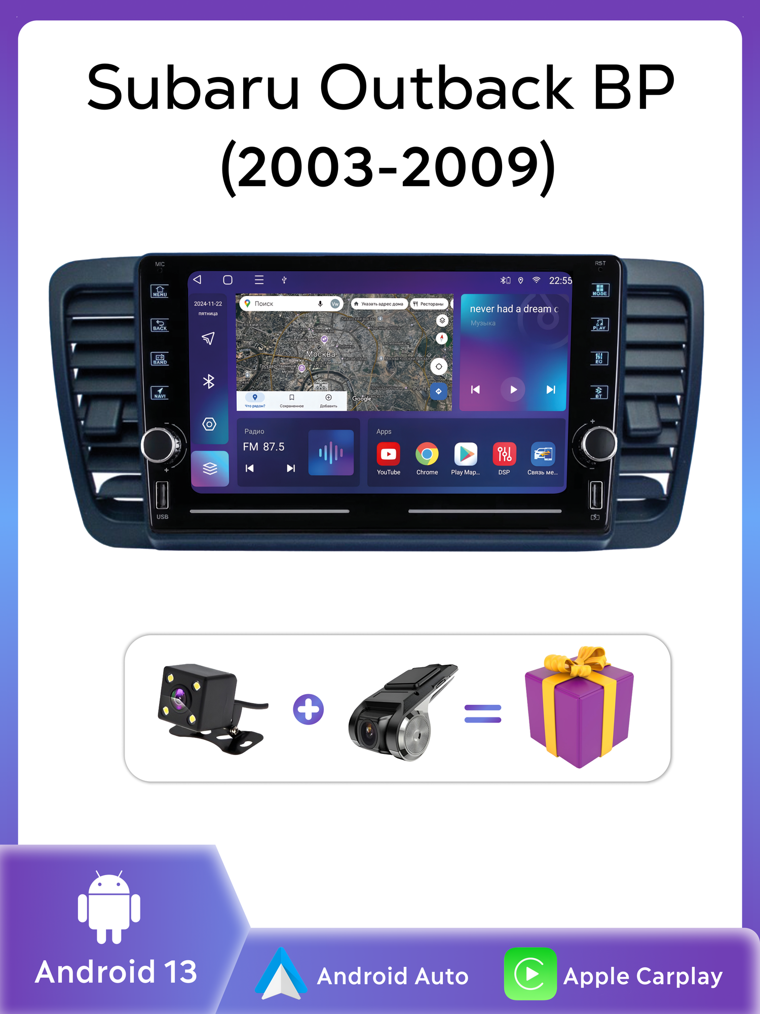 Автомагнитола Topway для Subaru Outback, Сенсорный дисплей, GPS , 2ГБ оперативной 32ГБ 8 ядер