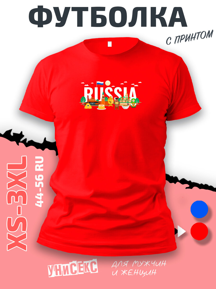 Футболка с принтом Россия Russia