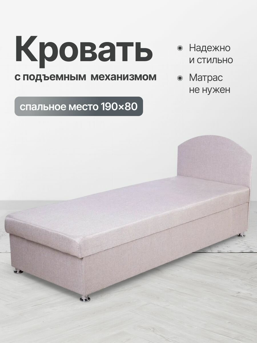 Тахта кровать односпальная, Даная 80x190 с ящиком, бежевая рогожка