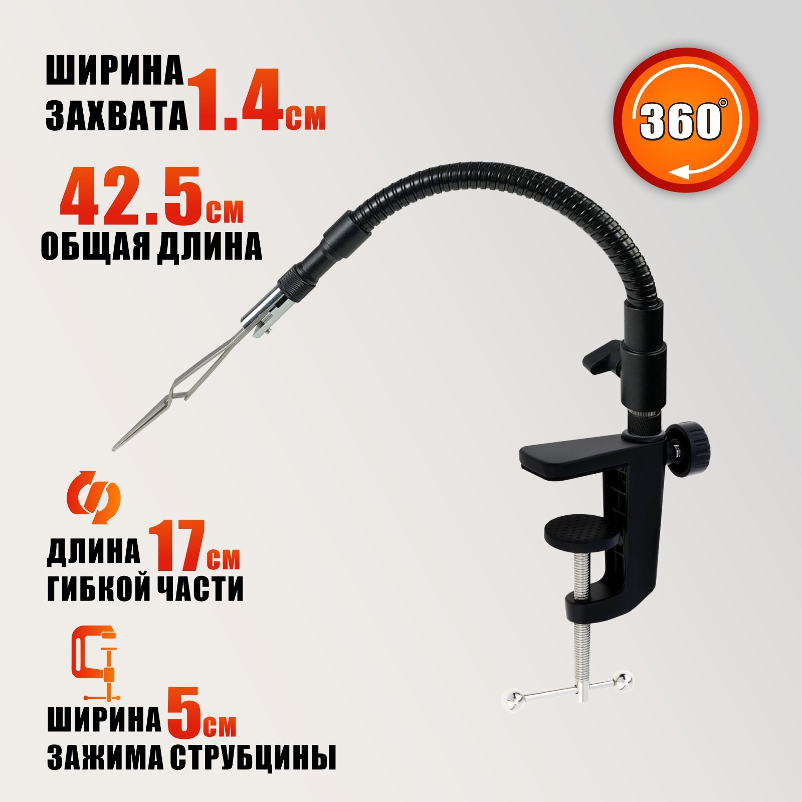 Зажим пинцет с прямыми кончиками на гибком основании для пайки плат, микросхем