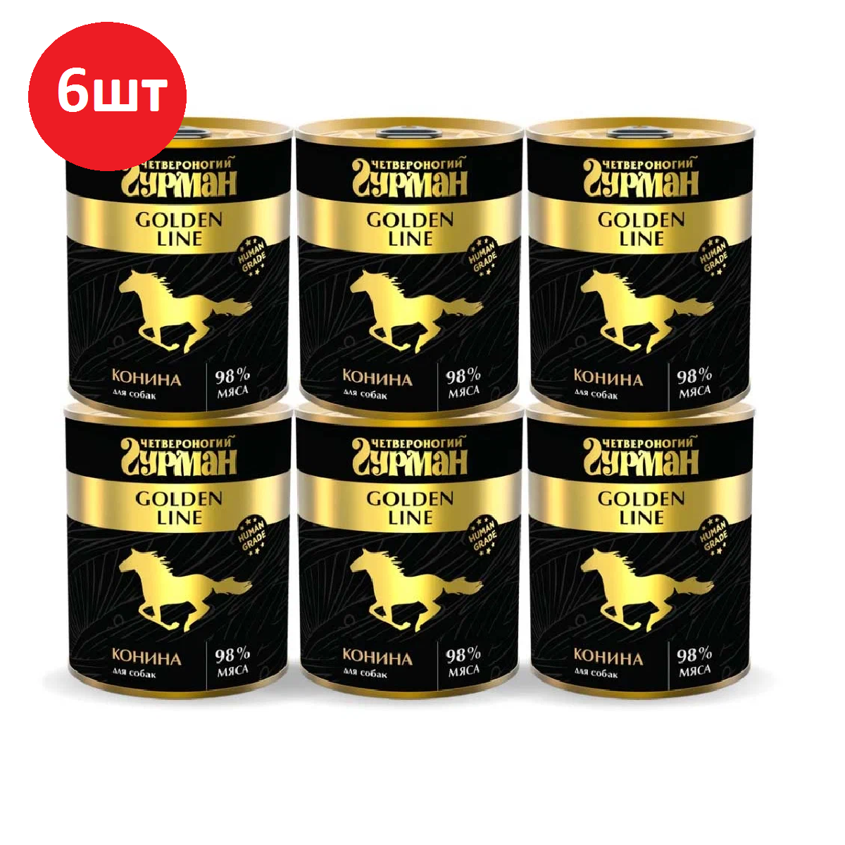 Четвероногий Гурман Golden консервы для собак Конина натуральная в желе 340г (6 штук)