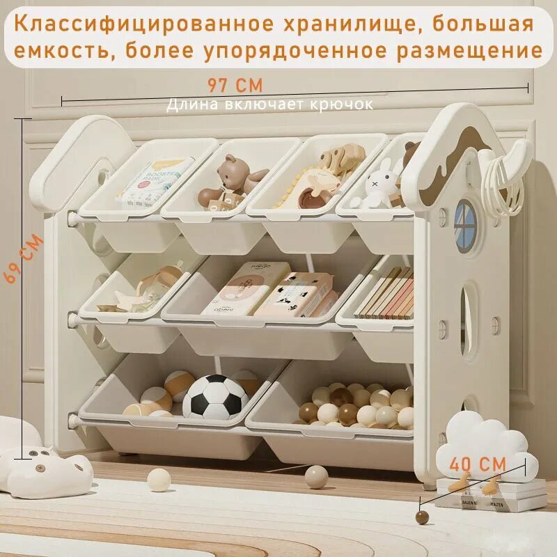 Стеллаж для игрушек длина 97 см, ширина 41 см, высота69 см,