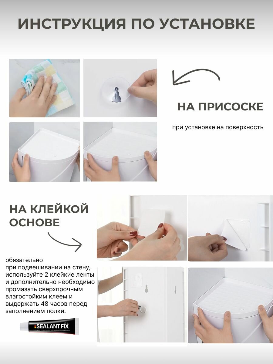 Полка для ванной комнаты — фото 1