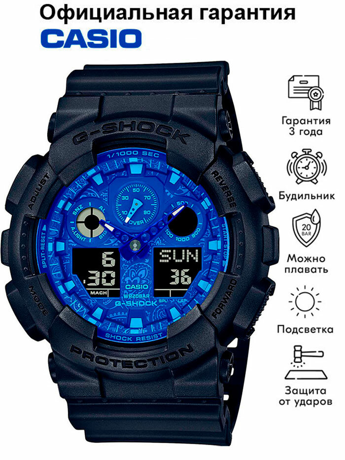Наручные часы G-Shock