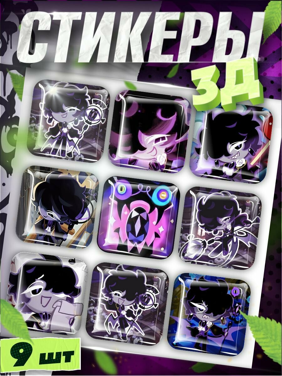 Наклейки на телефон 3д стикеры Black Sapphire Cookie run