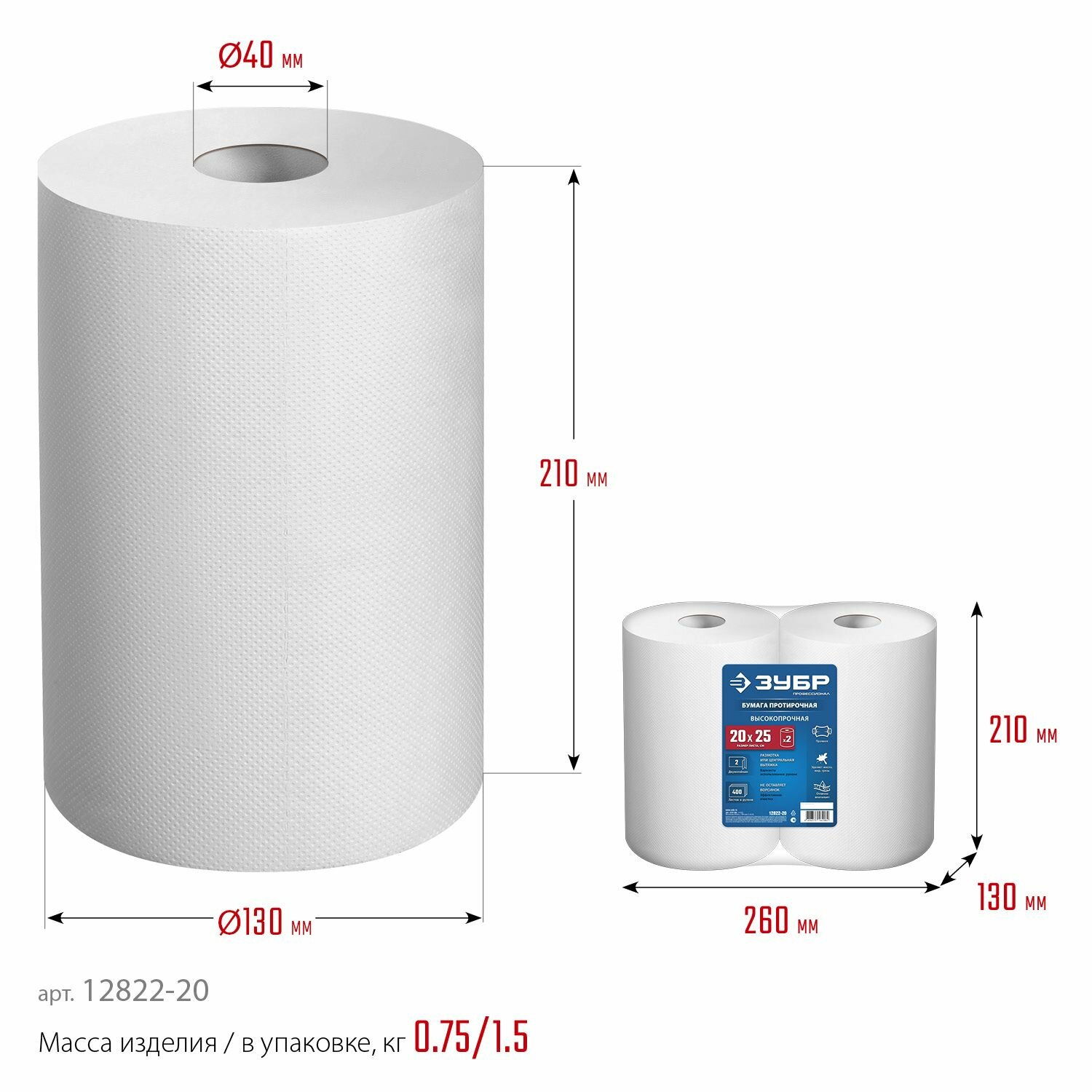 ЗУБР 20 х 25 см, 2-х слойная, в рулоне, 400 листов, 2 рулона, протирочная бумага, Профессионал (12822-20)
