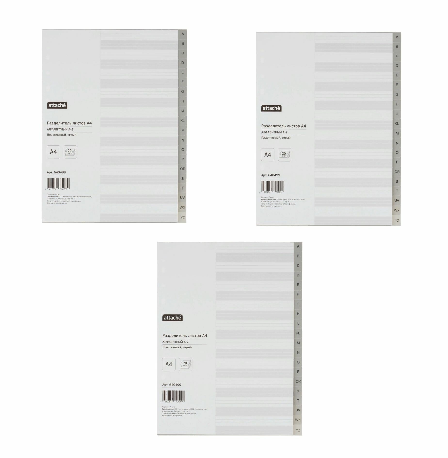 Attache Разделитель листов А4, алфавит A-Z, серый пластик, 20 листов, 3 уп