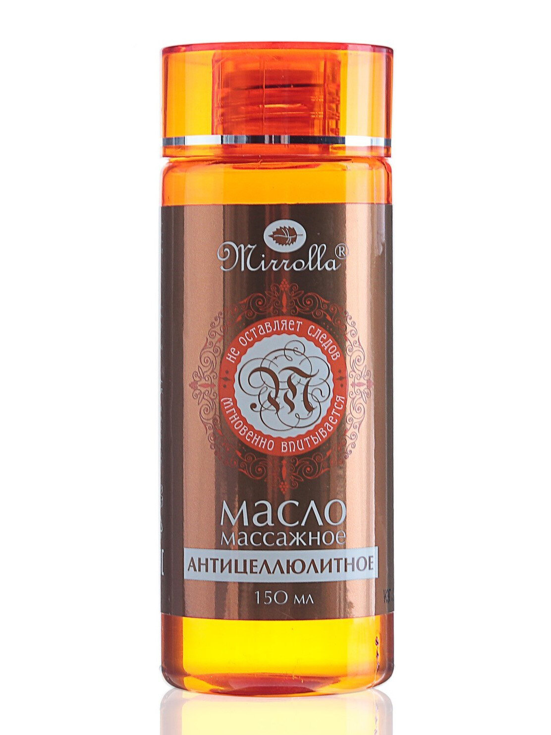 Масло массажное Mirrolla Антицеллюлитное, 150 мл