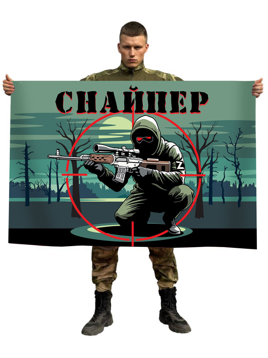 Флаг "Снайпер" 90x135 см, полиэфирный шелк, зеленый, авторский дизайн