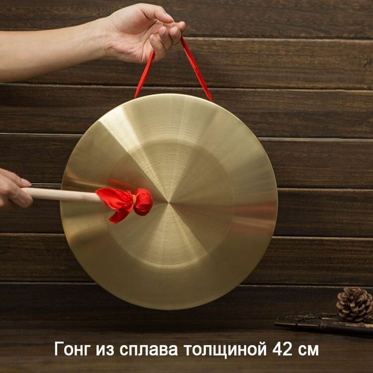 Гонг из металлического сплава - диаметр 42 см, ударопрочный, глубокий звук