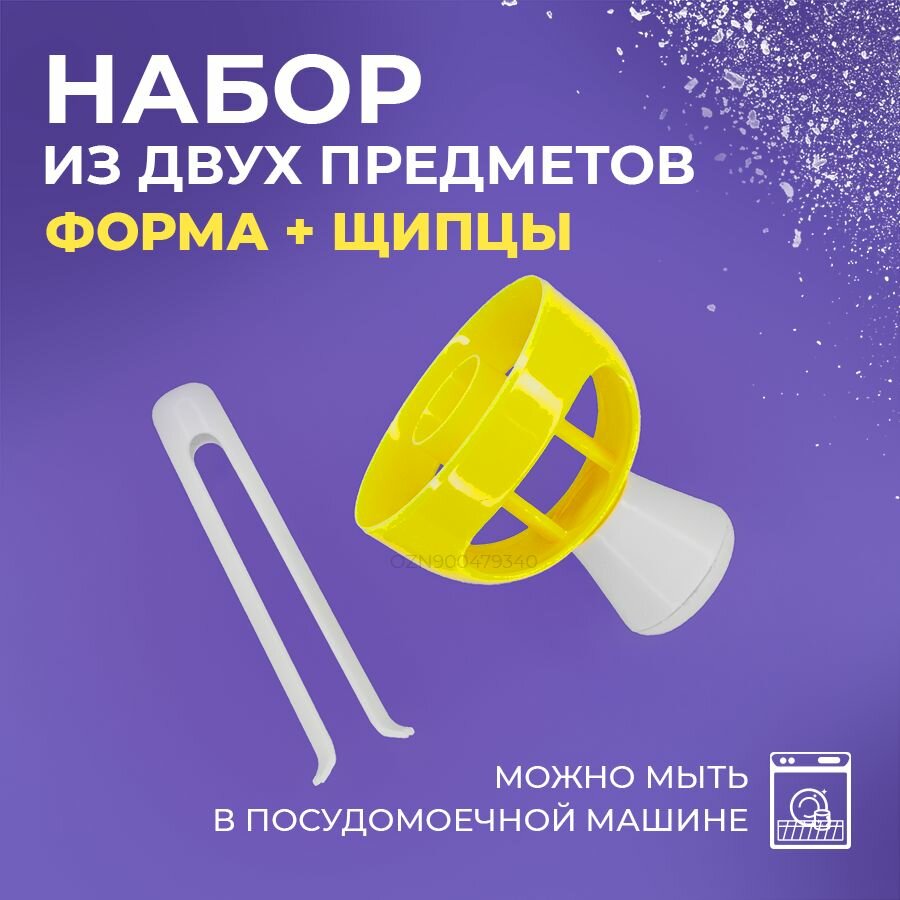 Форма для вырубки теста 2 шт — фото 1