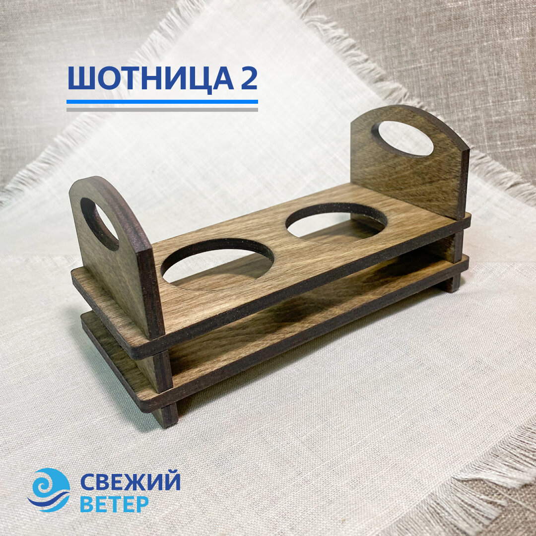 Шотница 2
