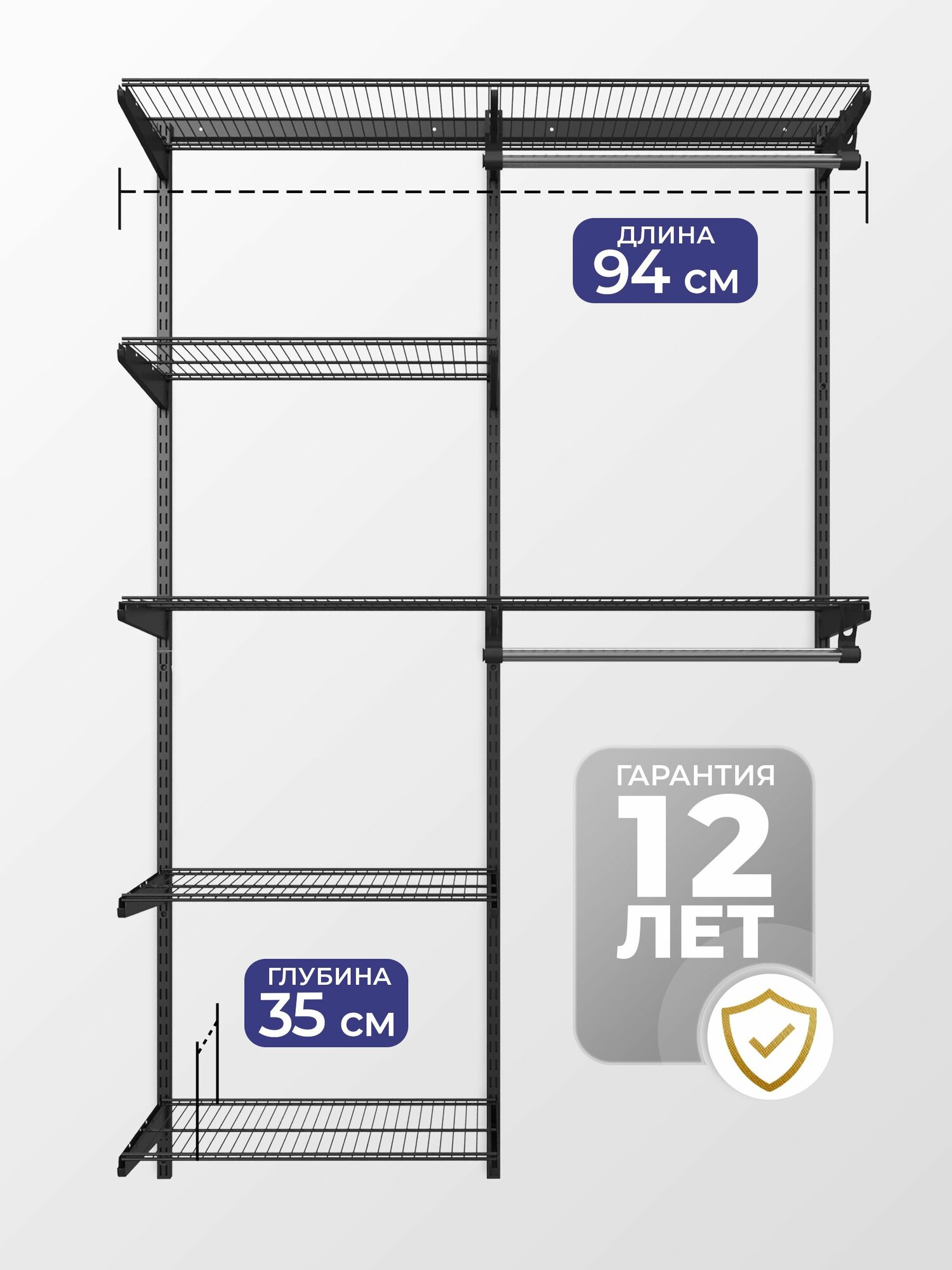 Гардеробная система №15 черная, 94х35х192см