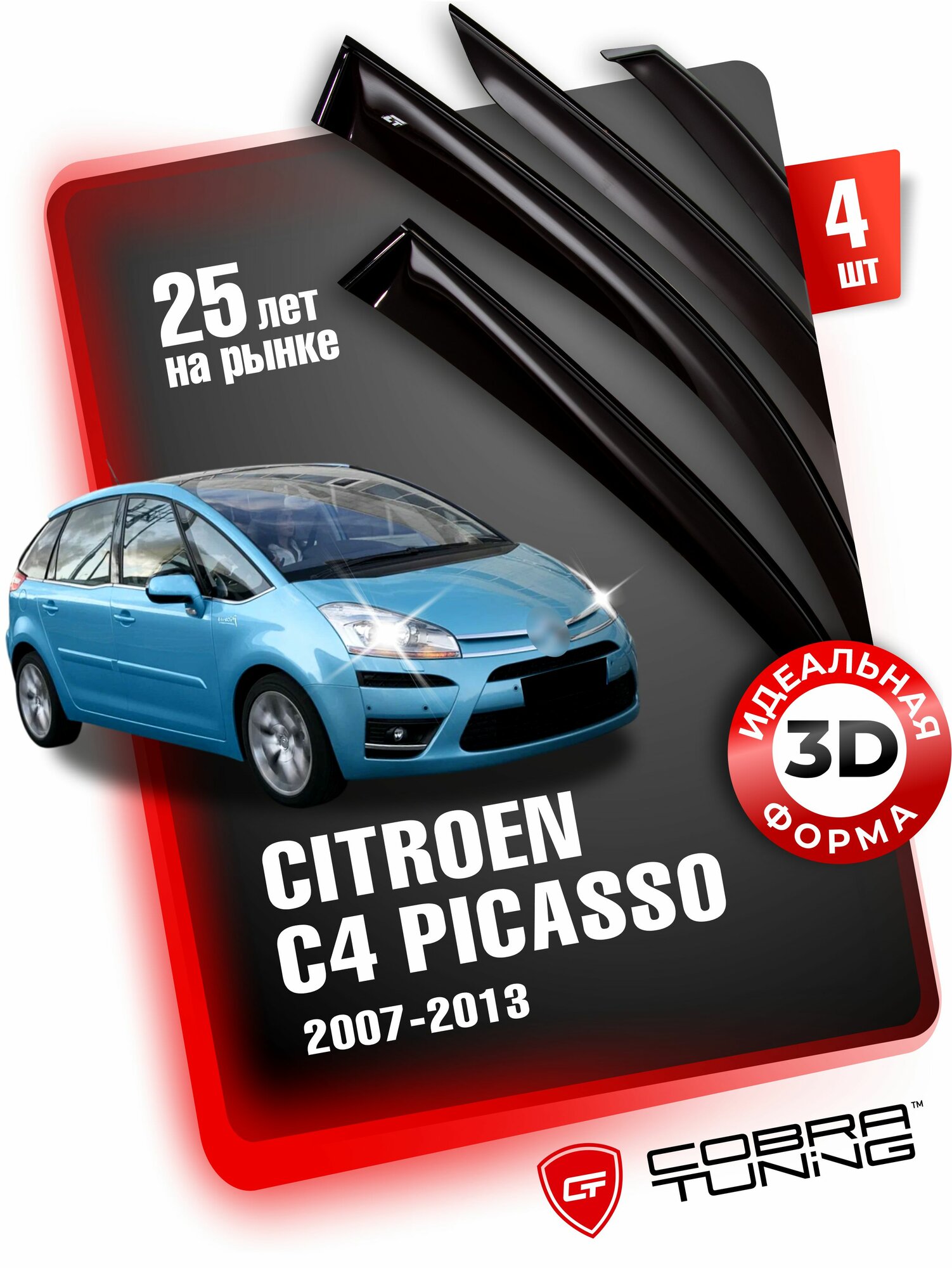 Дефлекторы боковых окон для Citroen C4 Picasso (Стироен Ц4 Пикасо) 2007-2013, ветровики на двери автомобиля, Cobra Tuning.