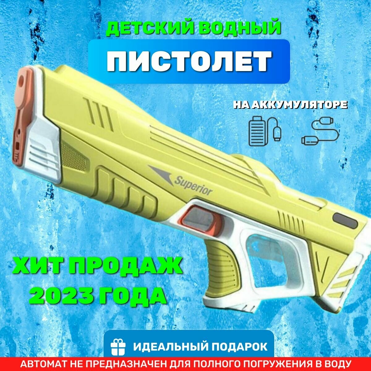 Водный пистолет детский / водяной бластер зеленый