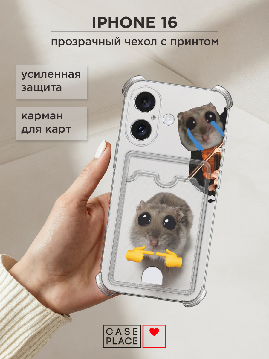 Чехол на Apple iPhone 16 (Айфон 16) с картой и принтом Хомяк