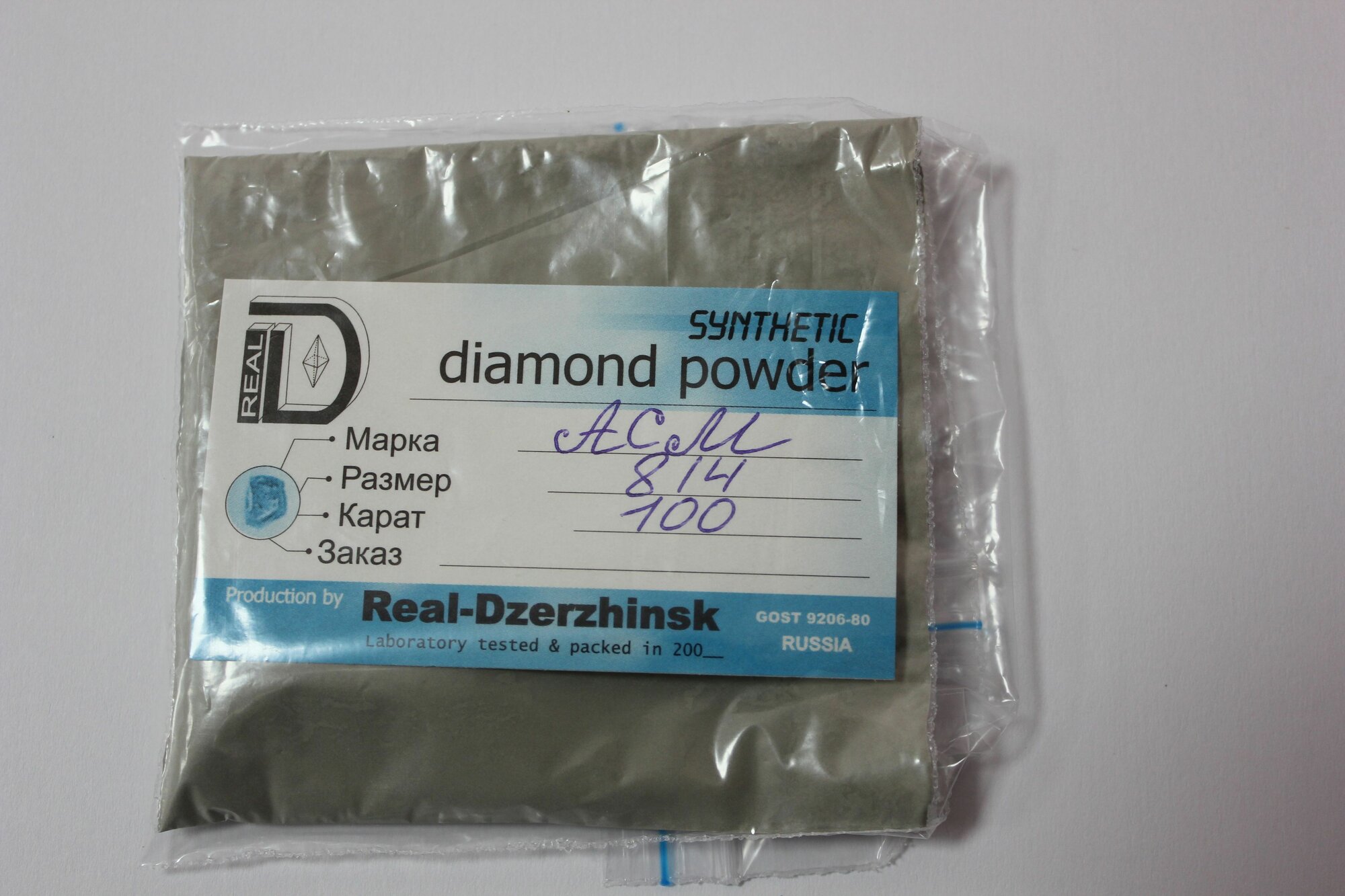 Синтетический алмазный порошок для полировки АСМ 8/4 -100 карат/20 гр.
