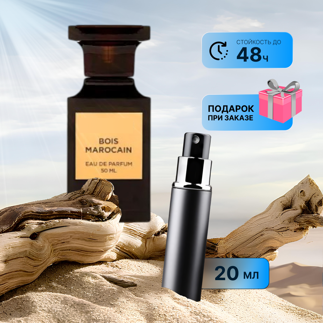 Парфюмерная вода по мотивам Tom Ford Bois Marocain миниатюра 20 мл