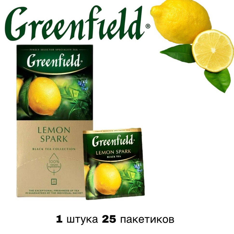 Чай черный Greenfield Lemon Spark 25 пакетиков
