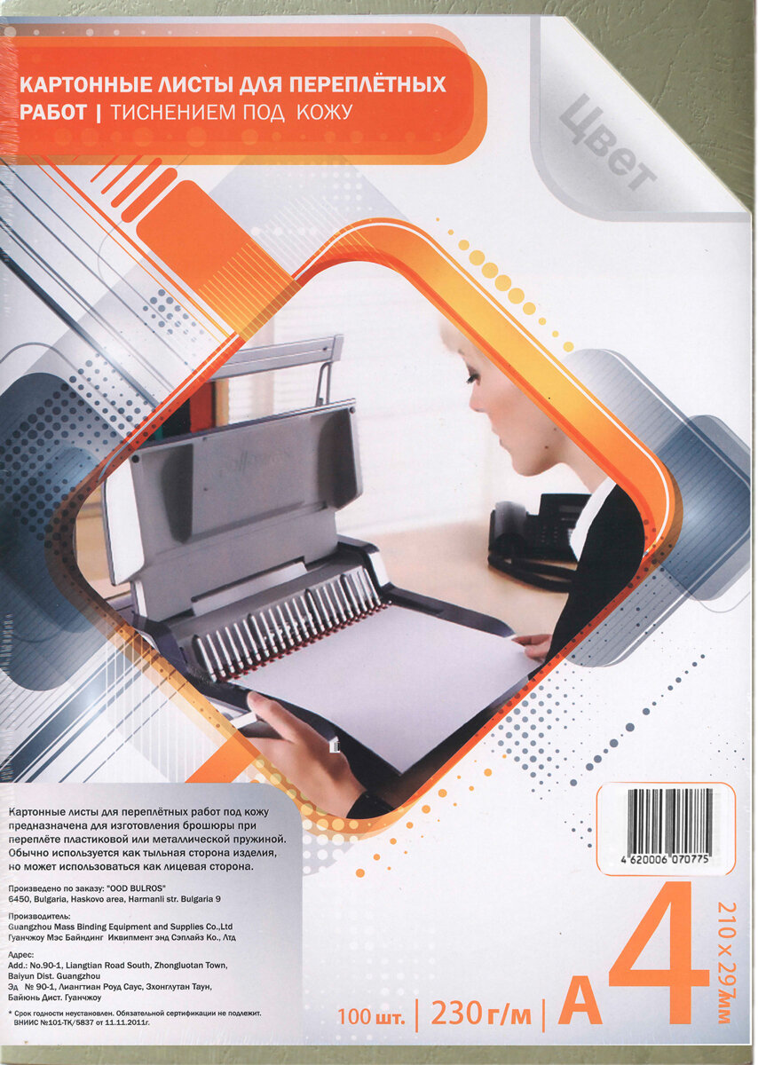 Обложки для переплета Bulros картонные А4, 230 г/м2 серые тиснение под кожу (100 листов)