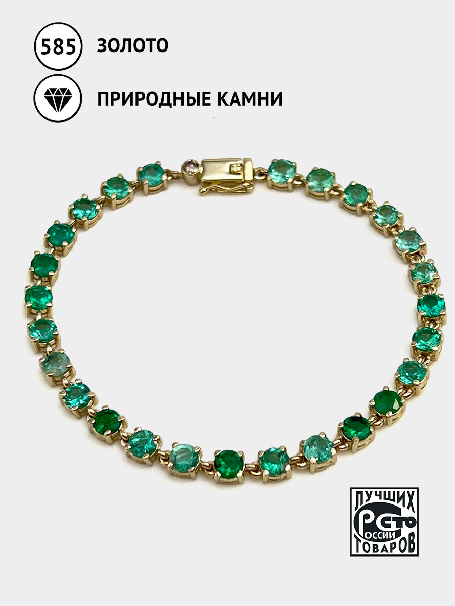 Браслет, желтое золото, 585 проба, изумруд, бриллиант