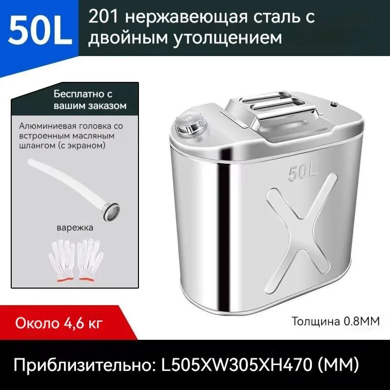 Канистра для ГСМ, 50 л