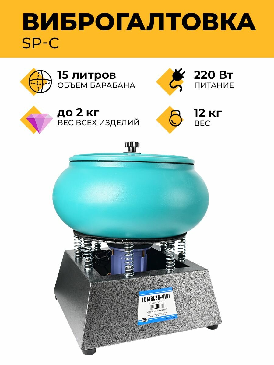 Ювелирное оборудование