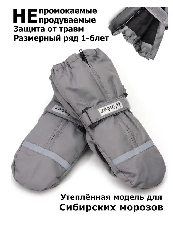 Варежки для детей