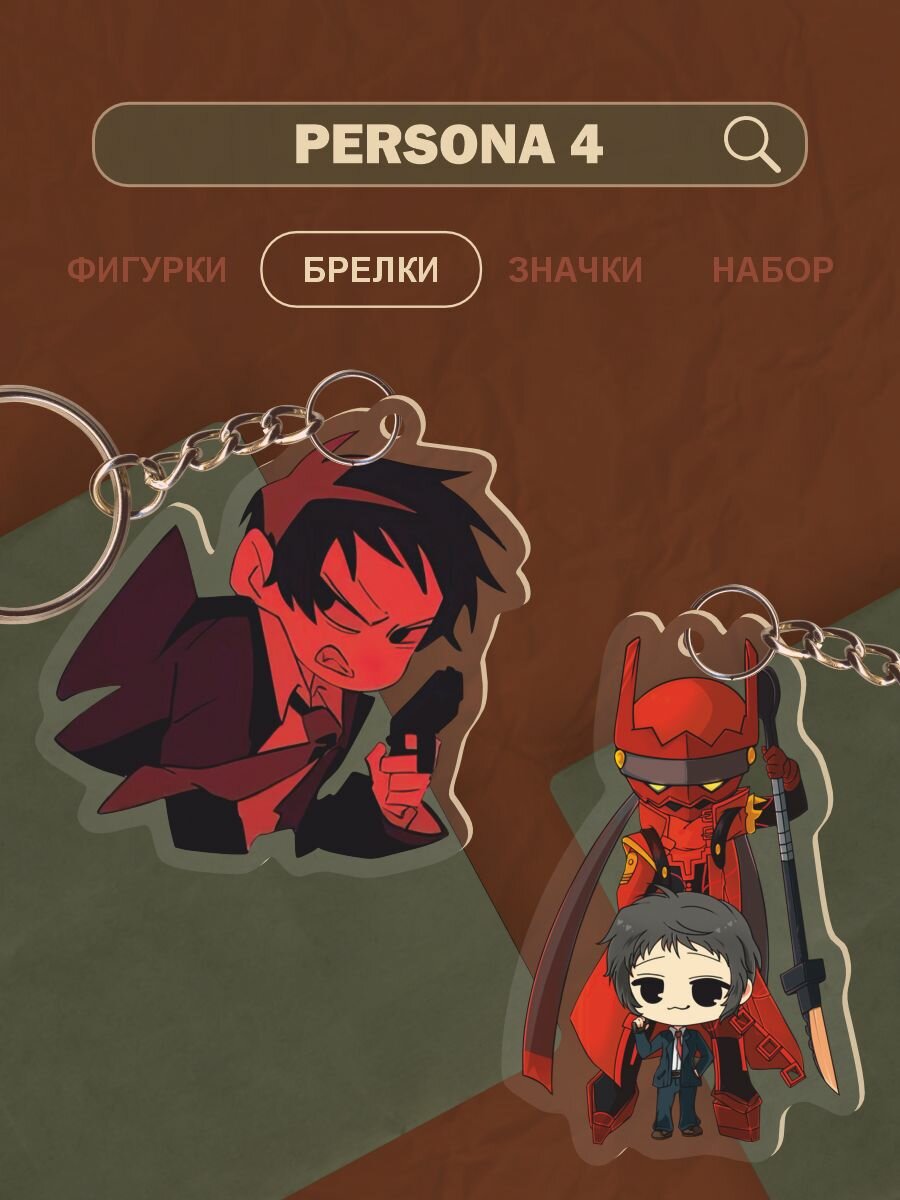 Брелок 0_ok.rilART