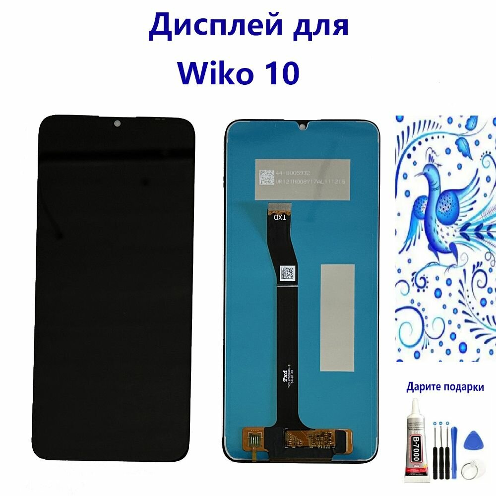 Дисплей для Wiko10, дисплей в сборе с сенсорным экраном, черный , содержать инструментов