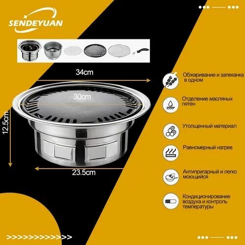 Круглый гриль для барбекю в корейском стиле на открытом воздухе, ветрозащитный, на древесном угле,34cm