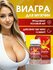 Возбуждающее средство