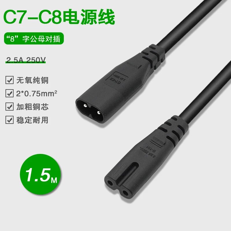 Кабель питания C7-C8 черный 1.5M