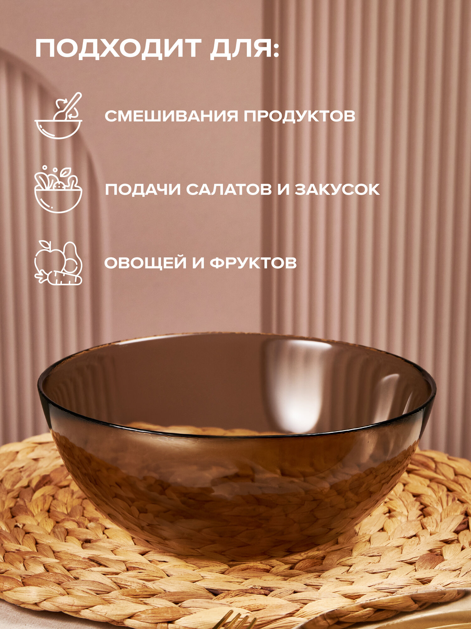 Салатник стеклянный Pasabahce, 215 мм, 2000 мл, большой, круглый — фото 1