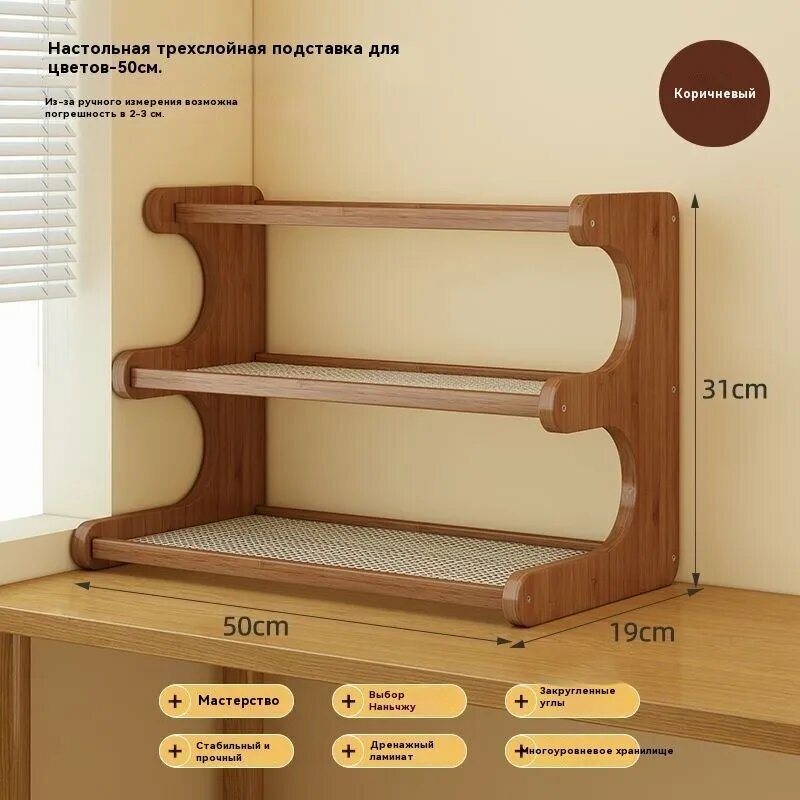 Настольная полка hahafsq, угловая, МДФ, коричневая, 19x50x31 см