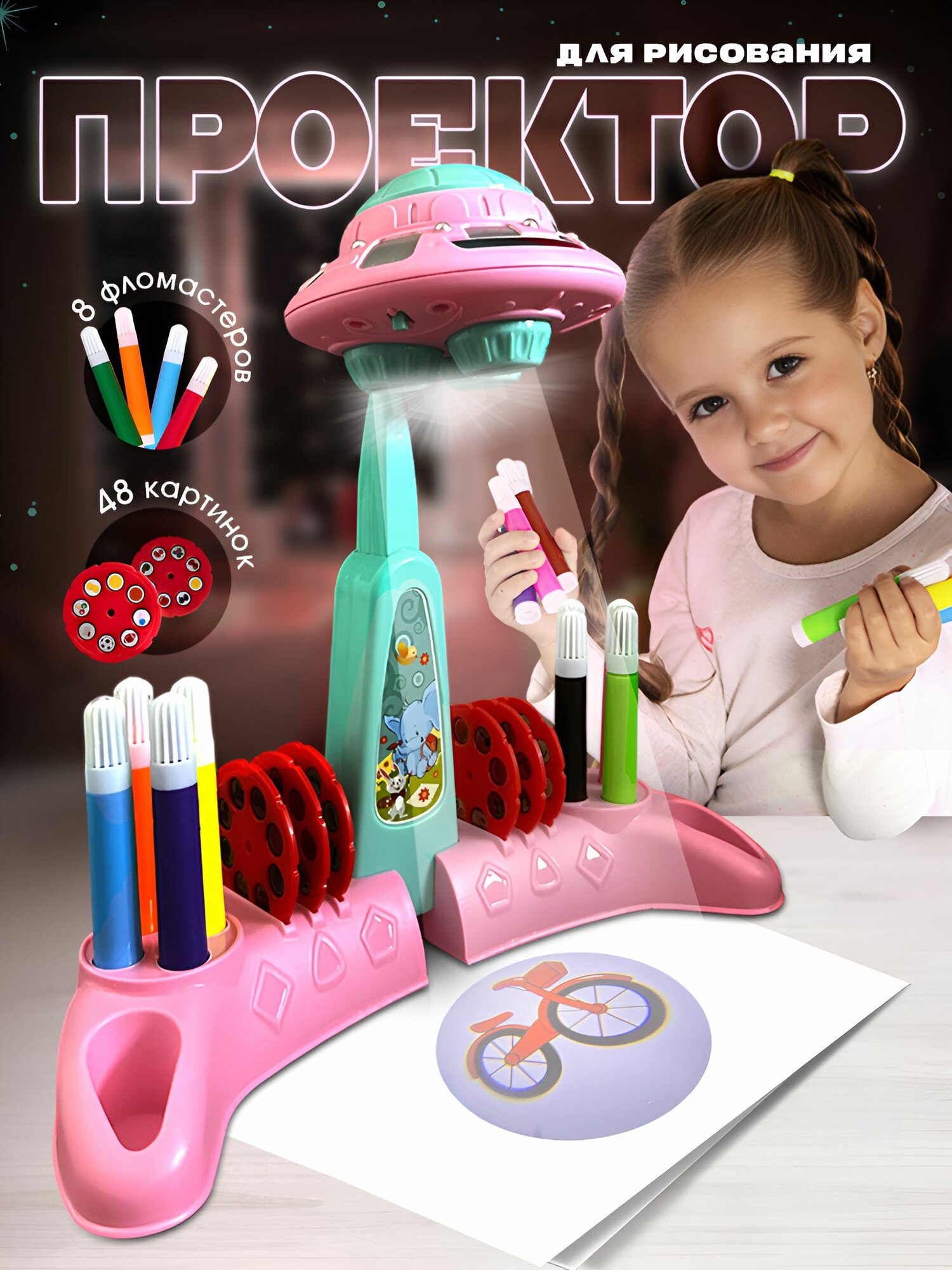 Проектор для рисования