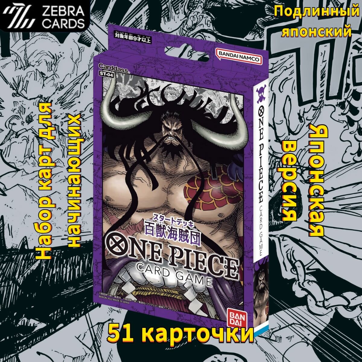 Bandai Ван Пис Card Game коллекционные игровые карточки