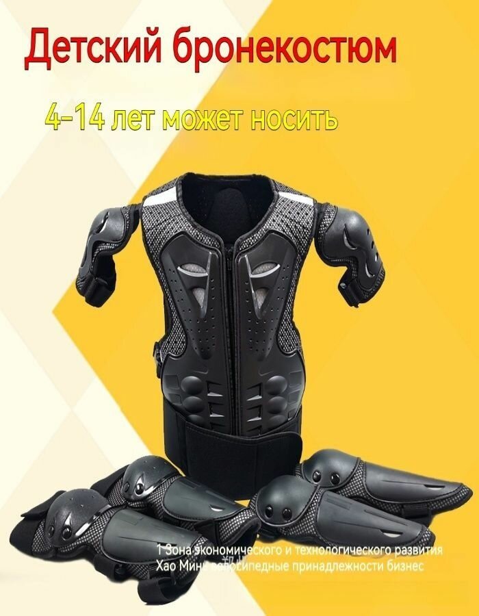 Моточерепаха для детей 4-14 лет Детская мотоциклетная защита