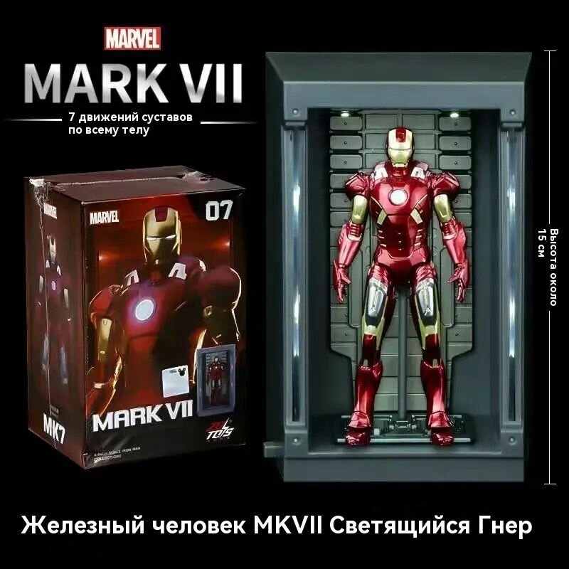 Железный человек Фигурка, Iron Man Mark 7+Gnaku, подвижные фигурки,4 inches, ZD TOYS