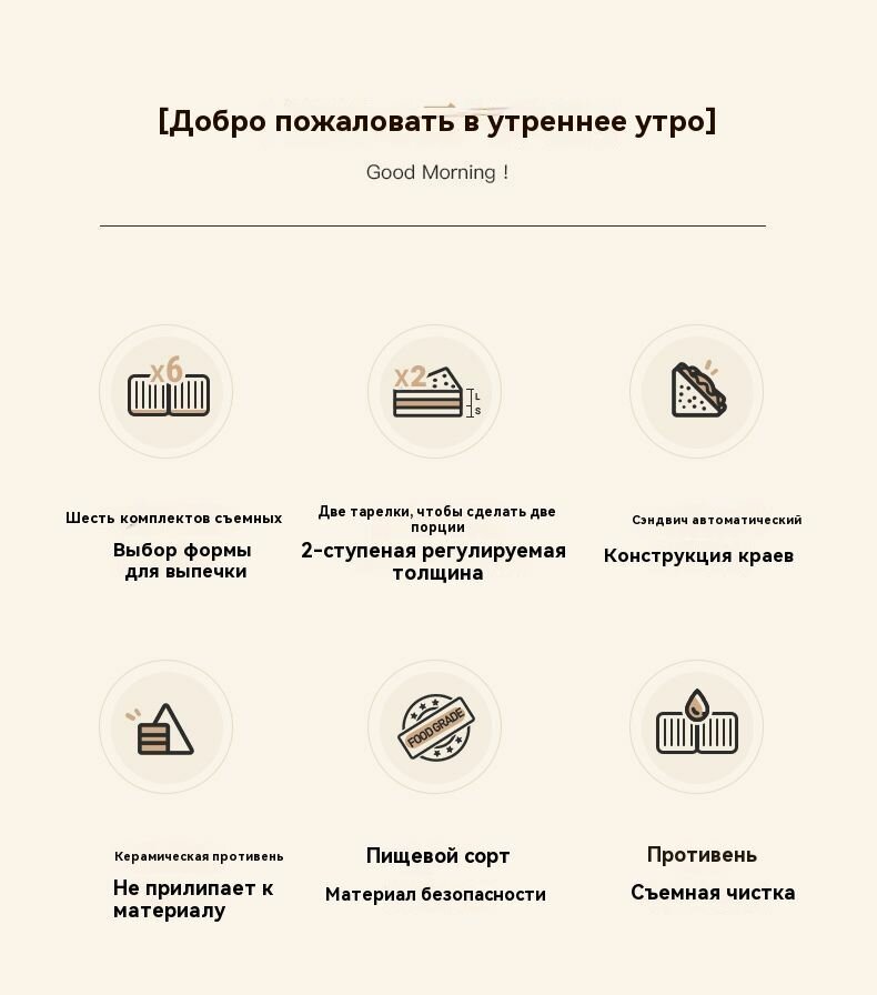 Вафельница — фото 1