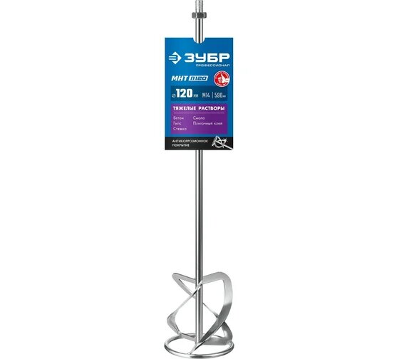 Насадка-миксер ЗУБР Профессионал 120 мм, М14, для тяжелых растворов МНТ-П120